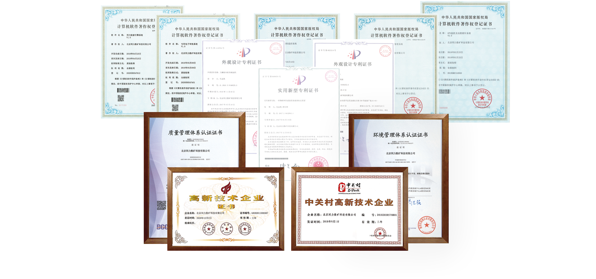 关于我们-北京同力